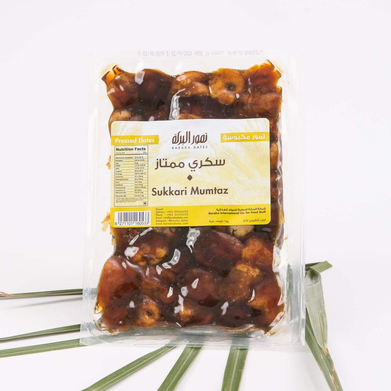 Sukkari Mumtaz 1kg – تمور البركة
